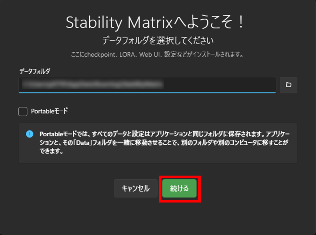 便利な生成AIランチャーソフト「StabilityMatrix」のセットアップ手順を紹介 – サクッと生成AI