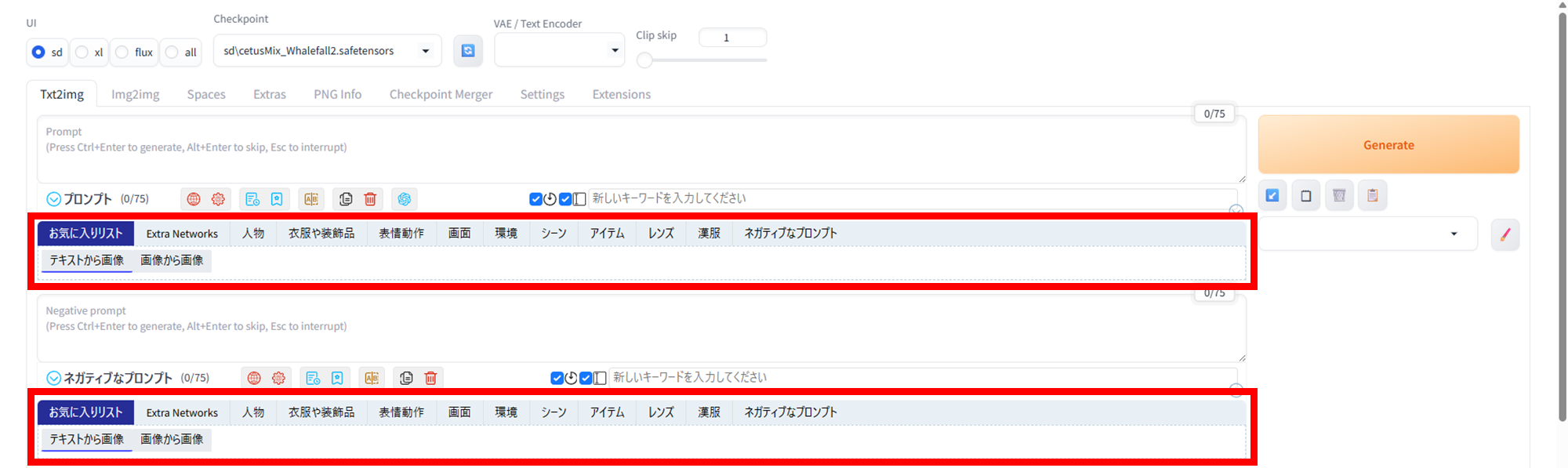 【StableDiffusion】prompt-all-in-oneの導入手順 – サクッと生成AI